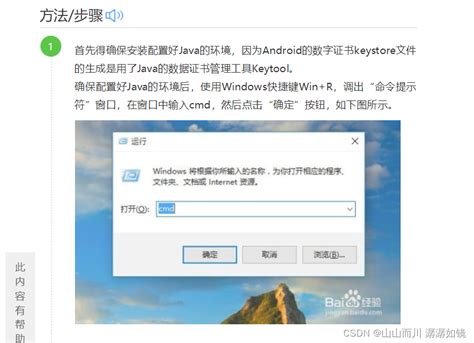 秘钥库口令忘记了输入密钥库口令 Keytool 错误exception Keystore Csdn博客