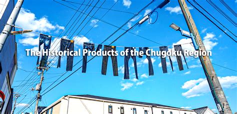 The Historical Products Of The Chugoku Region