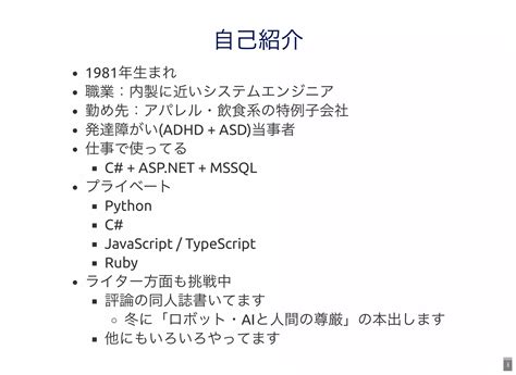 Django と Wagtail で作る Headless CMS PPT