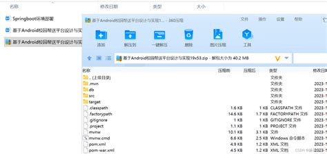 Springbootjavanodepythonphp基于android校园帮送平台设计与实现【2024年毕设】 Csdn博客