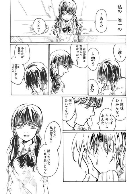 「クラスで1番可愛い女の子が性格最悪なお話 1 6 漫画が読めるハッシュタグ 」臓内ニガツ ️‍🔥連載中の漫画