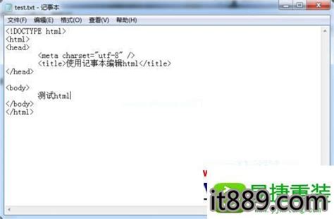 Win10如何用记事本编程c语言win10系统笔记本使用记事本编辑和运行html代码的操作技巧 Csdn博客