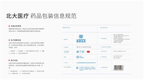 包装 · 医疗医药行业案例集 正邦品牌咨询与设计