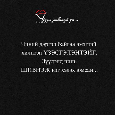 ХҮН ДЭРГЭД НЬ УДААН БАЙГААД ИРЭХЭЭР Уруул даваагүй үгс