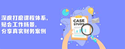 财码 财务人的数字化学习平台