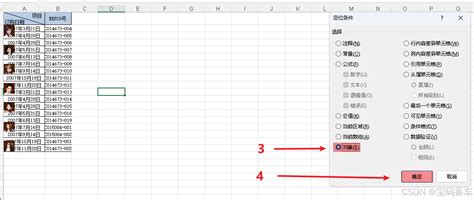 【excel数据处理】000014 案例 Excel分类汇总、定位和创建组。附多个操作案例。excel分类汇总案例 Csdn博客