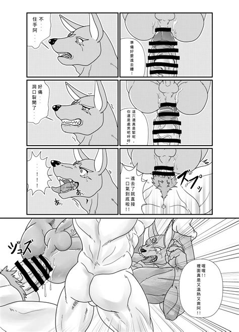 Eurobeat Lust Wolf Puzzle And Dragons Dj Cn Myreadingmanga