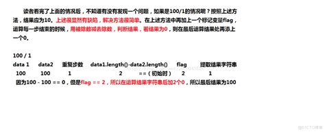 Java大数相乘算法 Java大数相除桃太郎的技术博客51cto博客 Java大数相乘算法 Java大数相除桃太郎的技术博客51cto博客