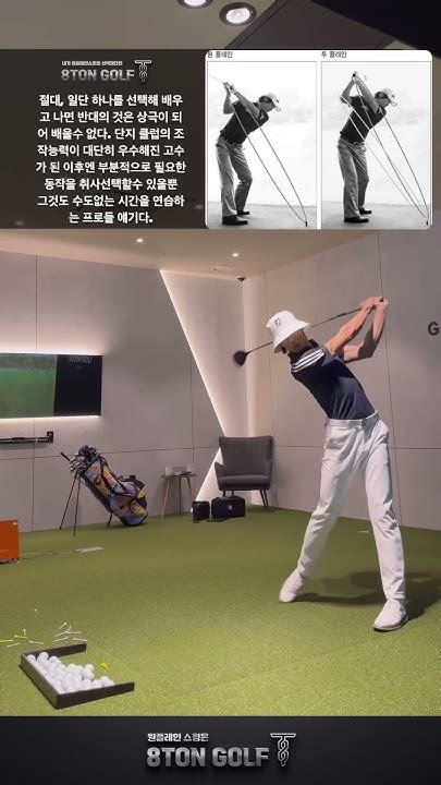 요즘 가장핫한 메타는 몸통은 원플레인의 바디스윙 탑은 투플레인 높은탑에 샬로윙 레깅을 섞은 인투인스윙이다 하이브리드 스윙이며