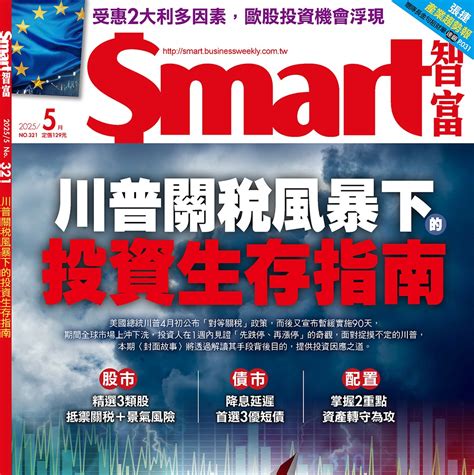 關稅衝突推升避險情緒，導致黃金一直漲不停？ 總經專家李其展告訴你影響金價走勢的3個因素！ 更多內容，請看《李其展教你搞懂經濟再投資》👉