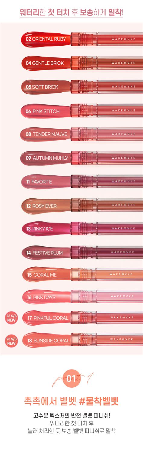 11 웨이크메이크 워터 블러링 픽싱 틴트