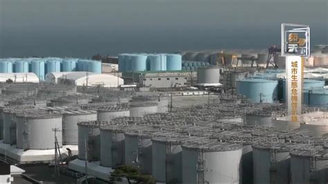 日本核废水排海是否开启了生态危机的潘多拉魔盒 凤凰网视频 凤凰网