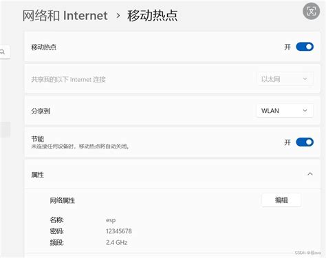 Esp8266wifi模块 Sta客户端模式调试教程sta挑热点频段 Csdn博客
