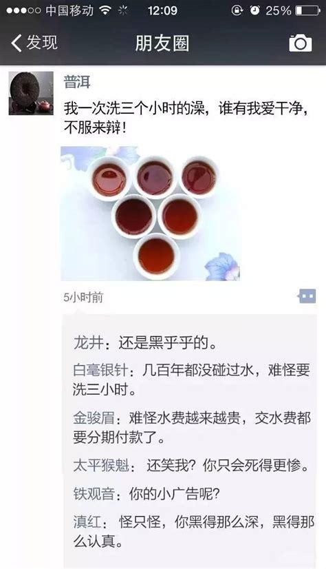 卖茶高手怎么发朋友圈 茶叶销售话术900句 一句茶语发朋友圈 第15页 大山谷图库