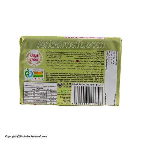 بیسکویت وانیلی مادر ممتاز ویتانا 70 گرم بازار انبارنفت