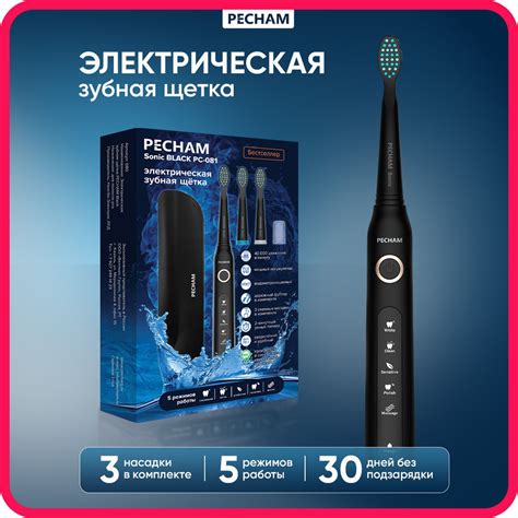 PECHAM Электрическая зубная щетка Sonic, черный купить на OZON по ...