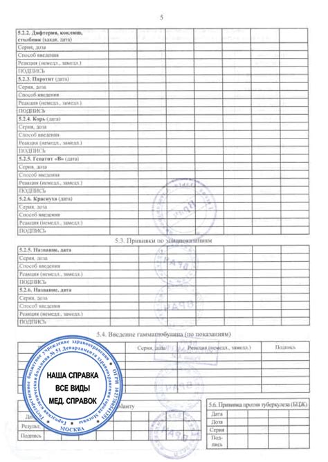 Купить медицинскую карту формы 026/у для детского сада | med-certificate