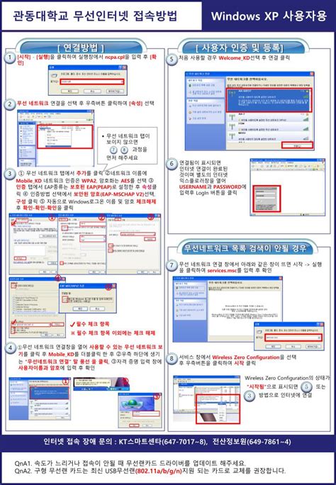 Ppt [ 시작 ] [ 실행 ] 을 클릭하여 실행창에서 Ncpa Cpl 을 입력 후 [ 확인 ] Powerpoint