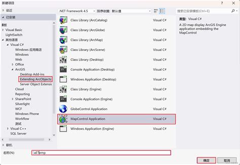 arcgis二次开发（一）——搭建开发环境以及第一个简单的arcgis engine 程序 arcgis二次开发环境搭建 csdn博客