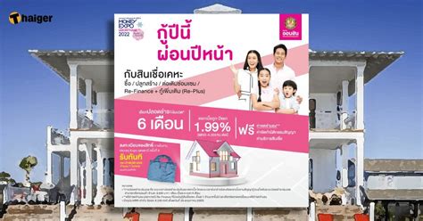 สมัคร สินเชื่อเคหะออมสิน 2565 ปลอดชำระงวด 6 เดือน เช็กคุณสมบัติผู้กู้