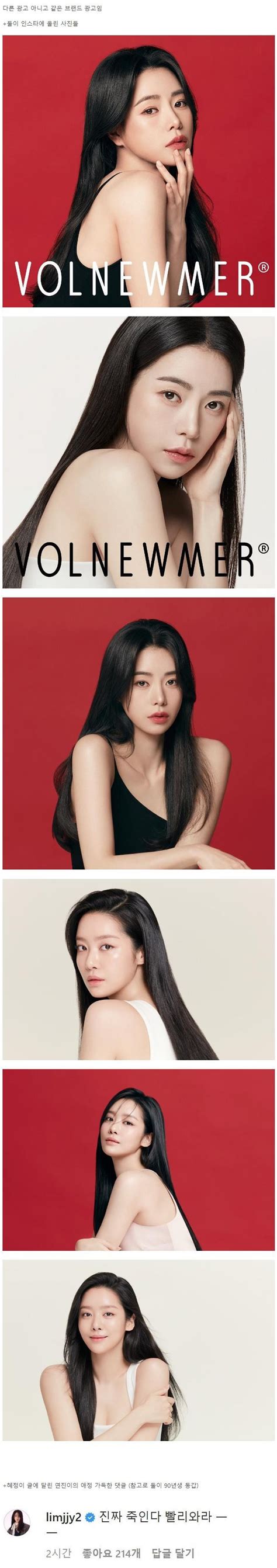 더 글로리 오늘 공개된 혜정이 And 연진이 새 광고