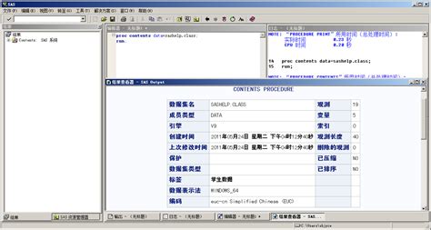 从程序员到数据科学家：sas 编程基础 （05） 逻辑库与数据集 作者：巫银良 Sas Support Communities