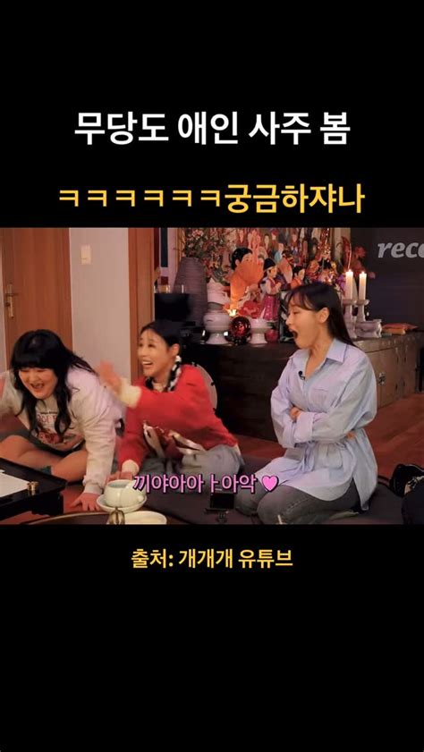 모든예능 송지효 양세찬한테 뭐 잘못한거 있는거 아닌지 ㅋㅋㅋㅋ 직장인 회사 좋아요 추천 웃긴영상 재미 유머 웃음 예능 맞팔 송지효