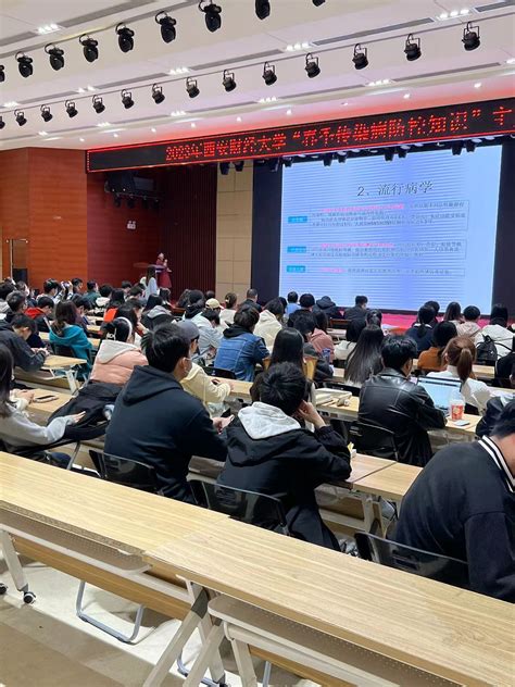 校医院开展2023年春季传染病预防知识专题讲座 西安财经大学校医院