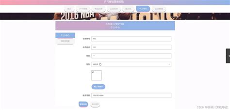 乒乓球馆管理系统jspjavaspringmvcmysqlmybatis基于java的乒乓球馆管理系统的设计与实现 Csdn博客