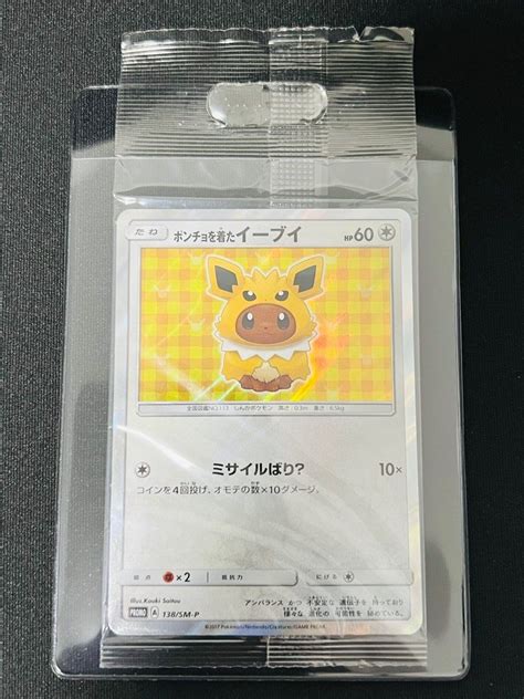 Poncho Wearing Eevee Set Hobbies And Toys Toys And Games On Carousell