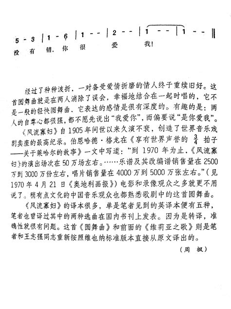你很爱我 歌谱 简谱