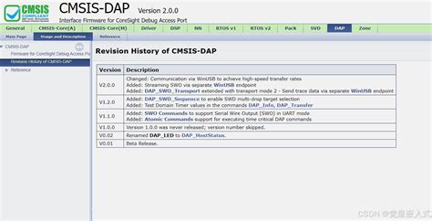 自制daplink在线读写烧录上位机daplink上位机 Csdn博客