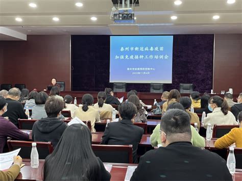 泰州市疾控中心门户网站