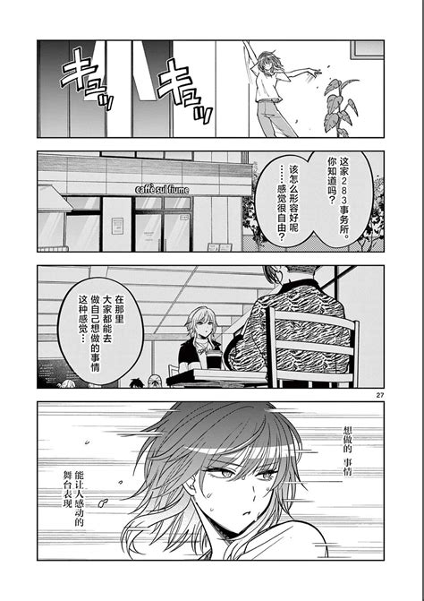 【闪耀色彩】光空记录 10th Page Girls Just Want To Have Fun 后編 哔哩哔哩