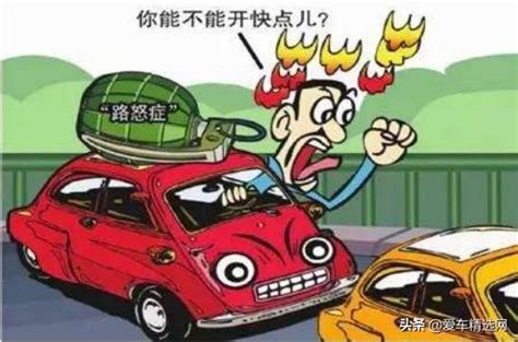 誤開遠光燈，遇到挑釁，怎麼辦？ 每日頭條