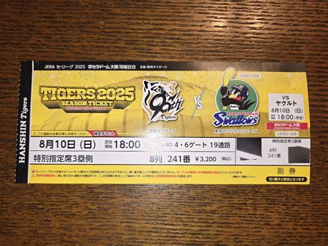 8月10日 阪神タイガース Vs 東京ヤクルトスワローズ チケット一枚 京セラ メルカリ
