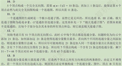 数据结构 图描述 病人登记看病编写一个程序将登记的病人按照以下原则排出看病的先后顺序 1 Csdn博客