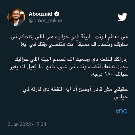 Ahmed Mahmoud Software Engineer Web Development On Linkedin Do Linkedin Goodmorning