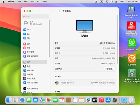 安装笔记：macos 14 Beta版本虚拟机安装无法连接网络解决办法vm Macos 联网 Csdn博客