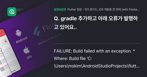 Gradle 추가하고 아래 오류가 발행하고 있어요 인프런 커뮤니티 질문and답변