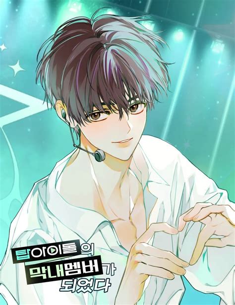 더쿠 아이돌 웹툰 작가의 고충 체험 현장