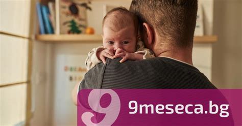 Бащите ще могат да ползват 2 годишен отпуск за отглеждане на дете