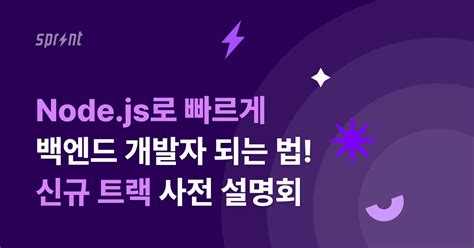 코드잇 스프린트 블로그