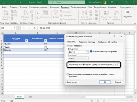 Как использовать проверку данных в Excel для предотвращения ошибок