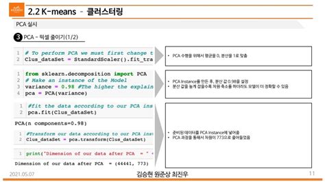 Github Jasonchoi72504 K Means Clustering Kor 개인 프로젝트 머신러닝을 통한 Unlabeled 패션 이미지 분류 Eng A