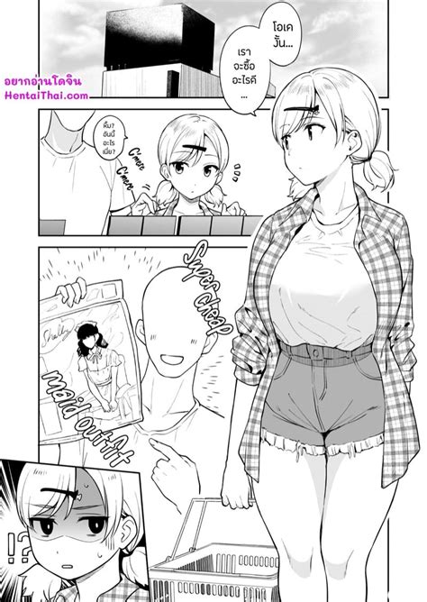 Yue Sena Chan Ni Donki No Maid Fuku O Kisete Cosplay Ecchi Cosplay