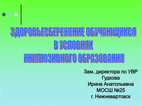 Образование детей с особыми потребностями презентация онлайн