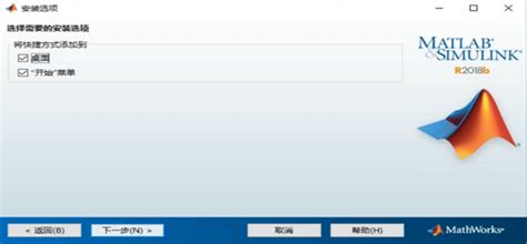 Matlab 2018b 中文版下载与安装教程360新知