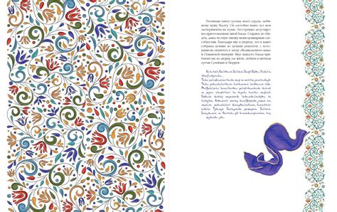 Великолепный век. Неофициальная кулинарная книга - Книжный интернет ...