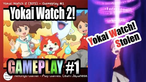 Yokai Watch 2 Gameplay 1 The Disappearing Watch Youtube